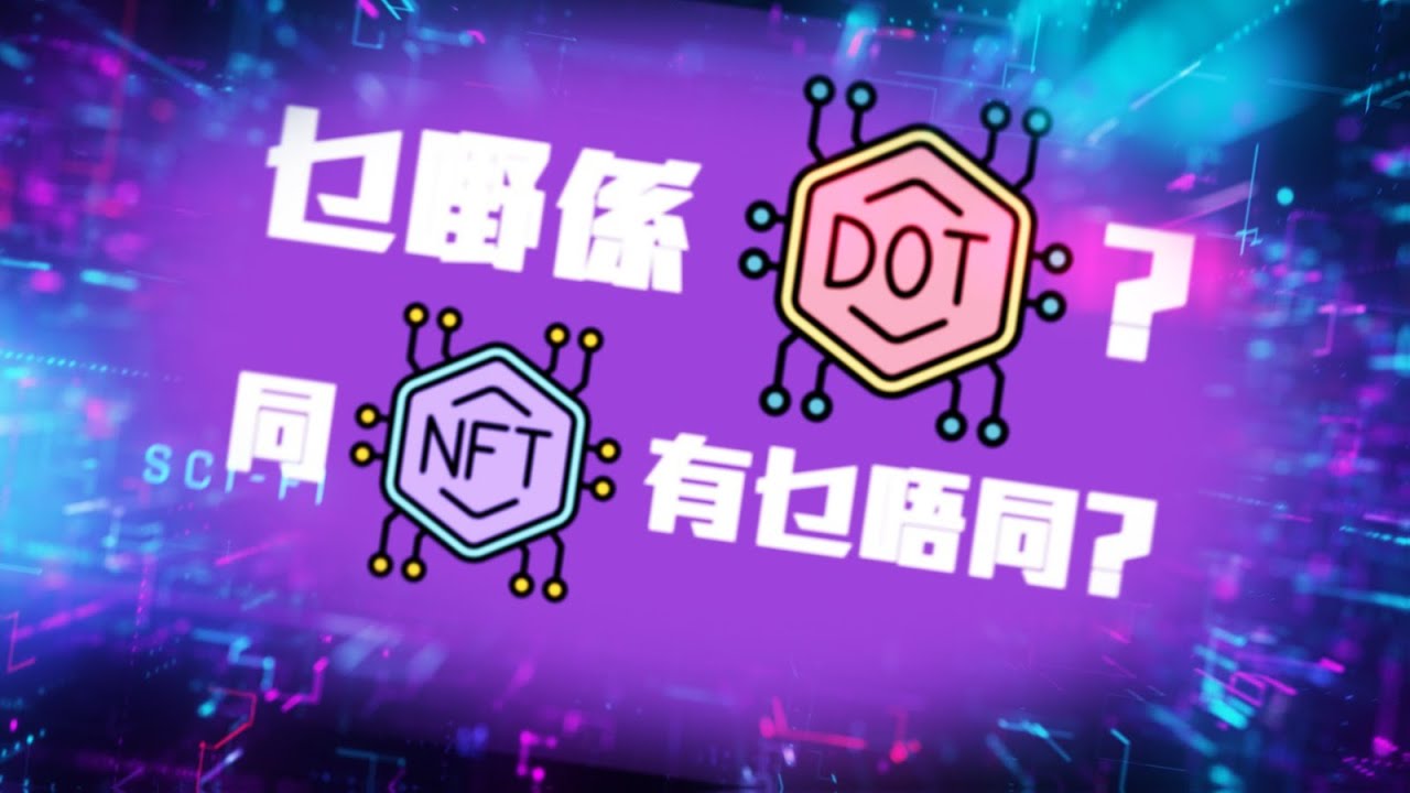 What is DOT? What’s the difference between DOT and NFT? - YouTube
