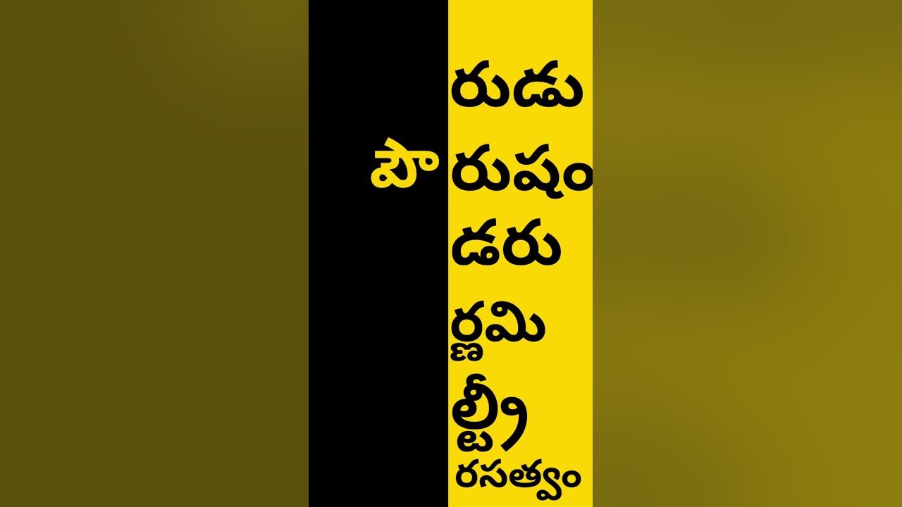 Guninthalu Gunintha Padalu Telugu Guninthalu Gunintha Words guninthalu-gunintha-padalu-telugu-guninthalu-gunintha-words