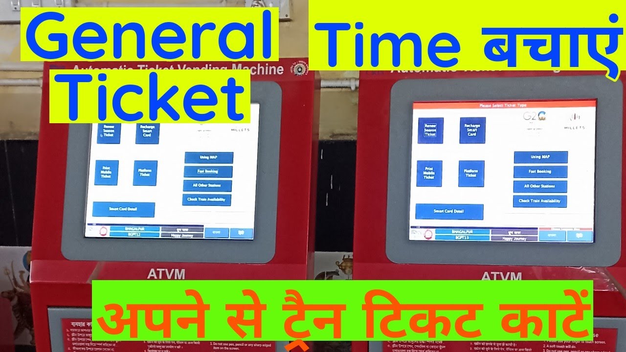 ATVM "Automatic Ticket Vending machine" "Time बचाएं" Self ticketing खुद ...