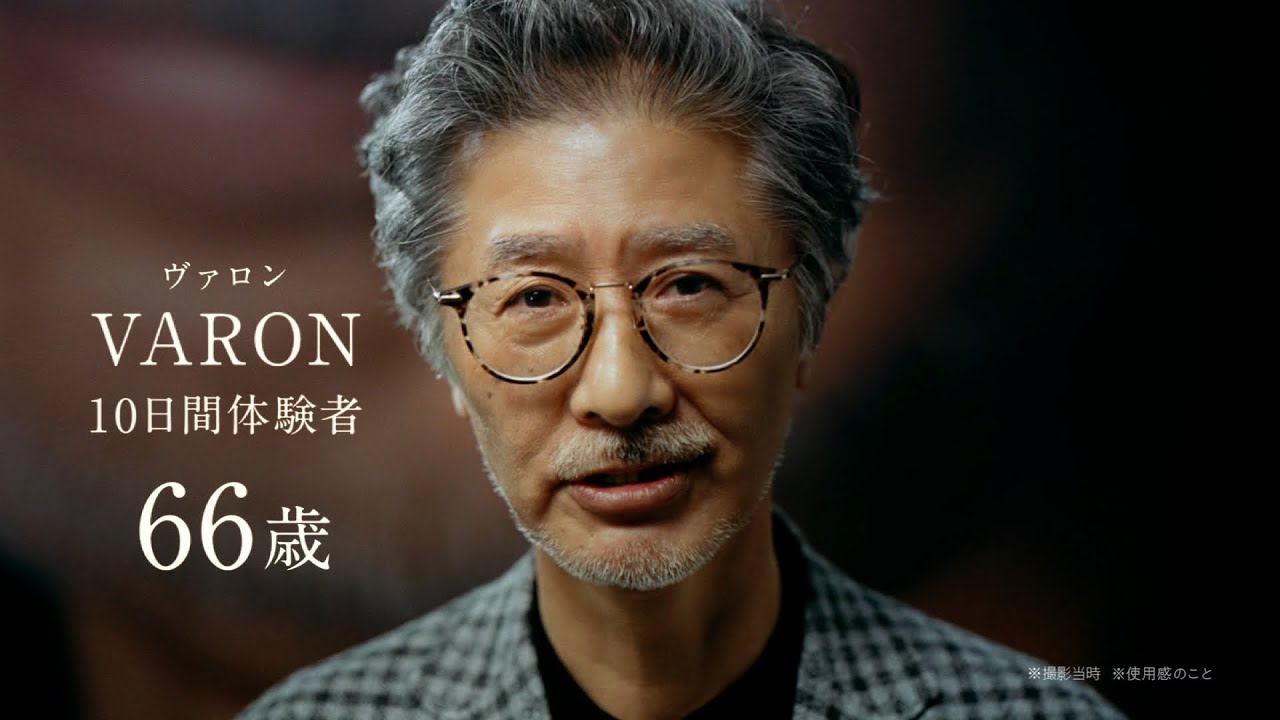 SUNTORY VARON ヴァロン CM 「告白 66歳 松原啓二」篇 15秒 - YouTube