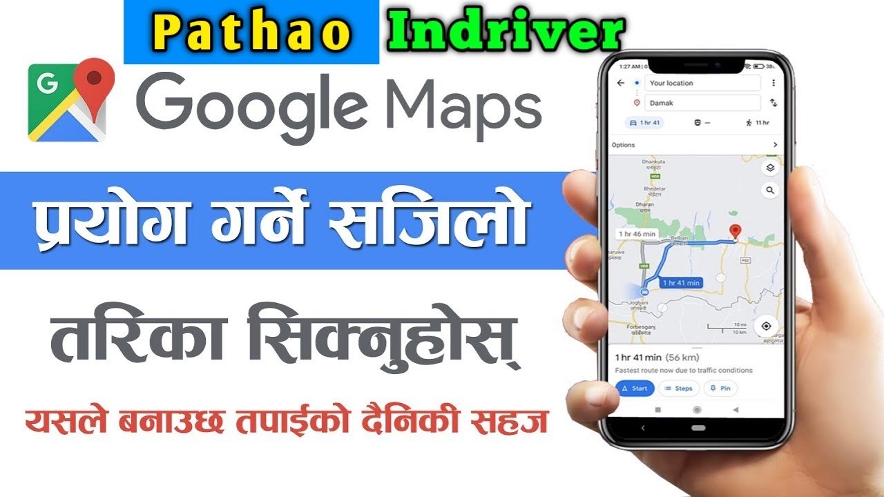 Pathao Indriver मा Google Maps कसरी प्रयोग गर्नै ? How To Use Google Maps in Pathao Indriver ...