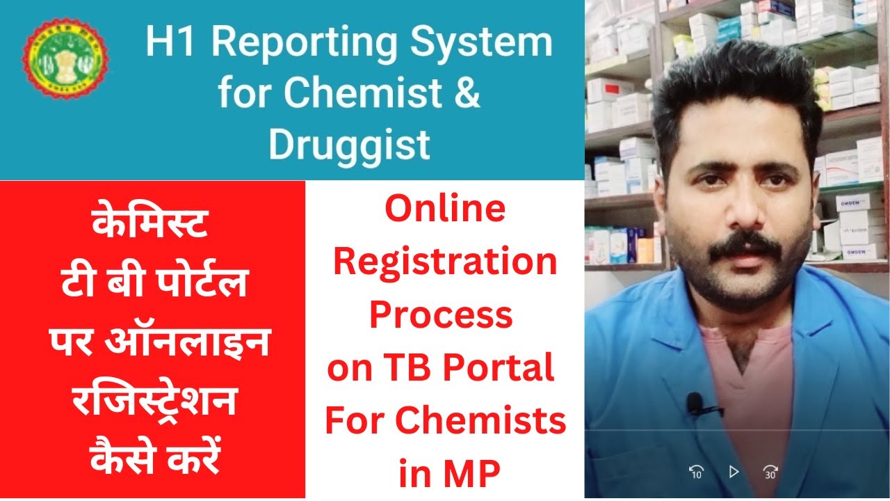Chemist TB Portal Par Registration Kaise Karen I Online Registration On ...