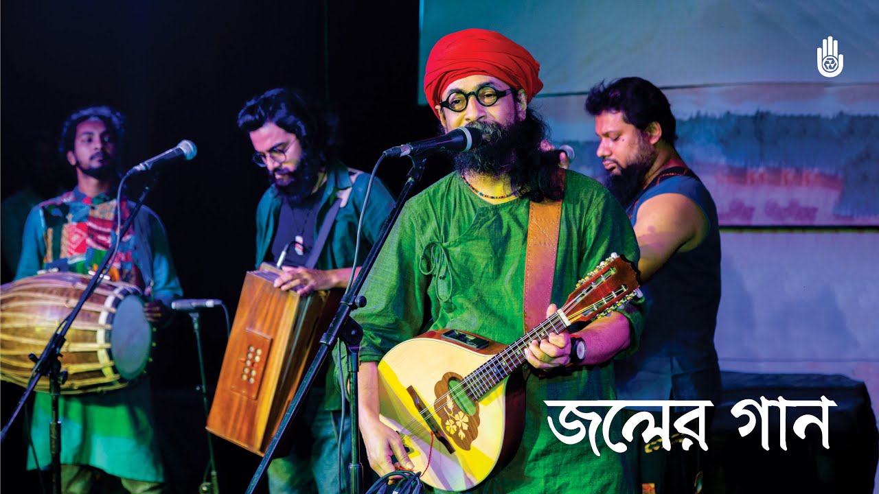 Joler Gaan I Recorded live at Bengal Shilpalay in 2021 - YouTube