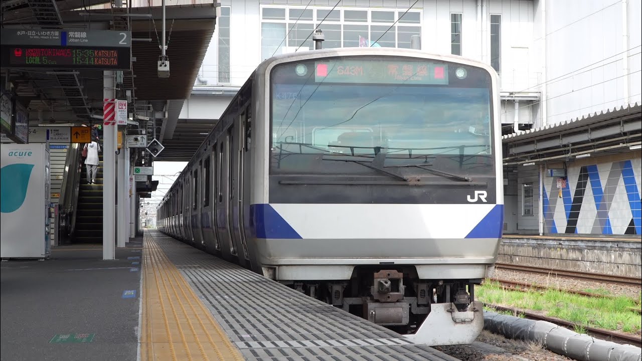【4K】常磐線 E531系・E657系 友部発着 - YouTube