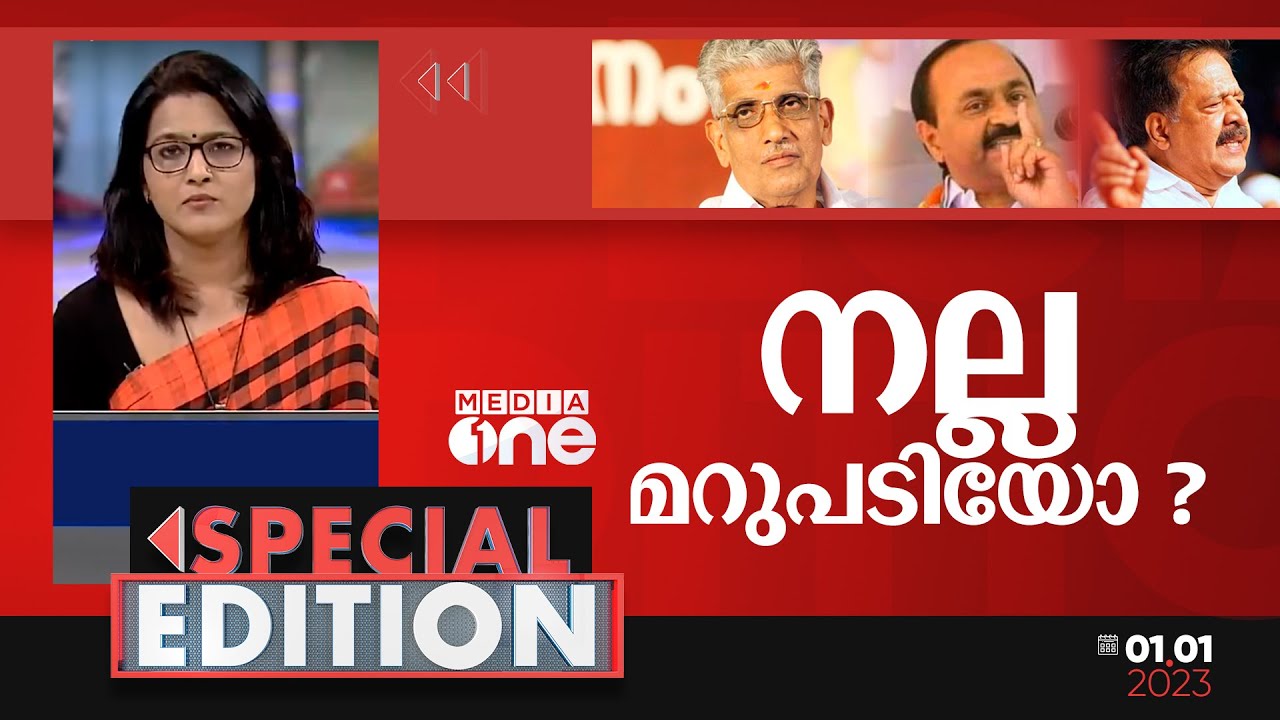 നല്ല മറുപടിയോ? Special Edition| Smruthy Paruthikkad - YouTube