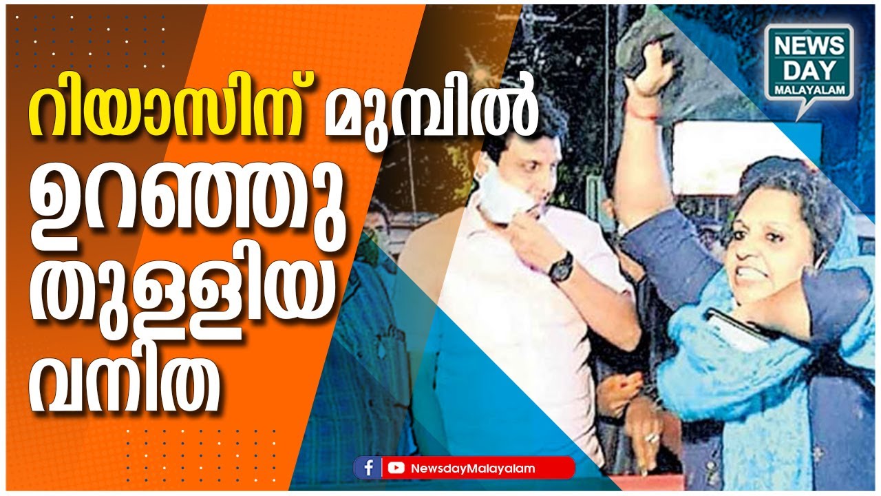 തൊട്ടുപോകരുത്. പോലീസ് വെട്ടിലായി | NEWS DAY MALAYALAM I DEEPA ANIL ...