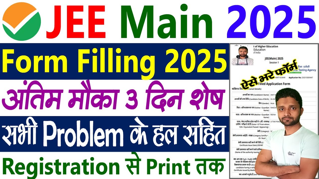 Jee Mains Form Filling 2025 || JEE Mains Application Form 2025 || JEE ...