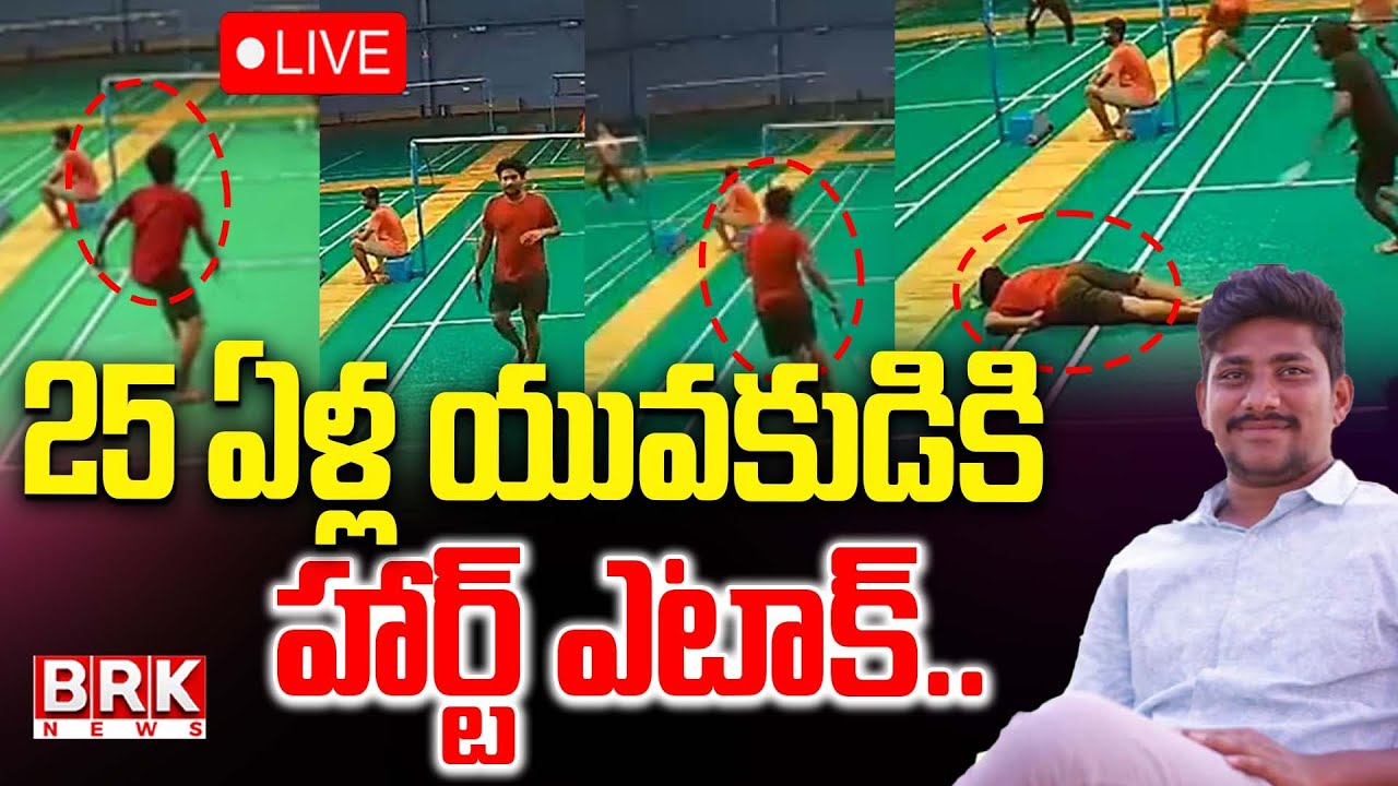 LIVE🔴 : షట్‌డౌన్ చేసిన షటిల్..! | Khammam Shuttle Player Incident ...