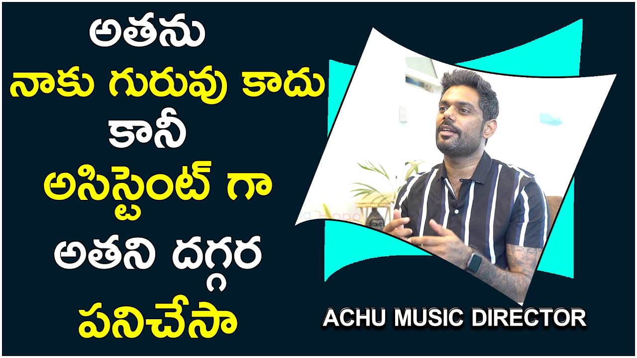అతను నా గురువు కాదు కానీ అసిస్టెంట్ గా అతని దగ్గర పనిచేసా | Achu Music ...