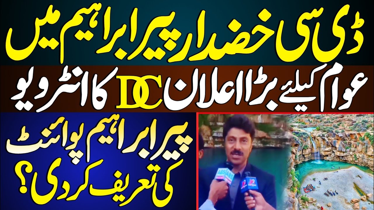 DC Khuzdar big announcement for Pir Ibrahim Picnic Point | Pir Ibrahim ...