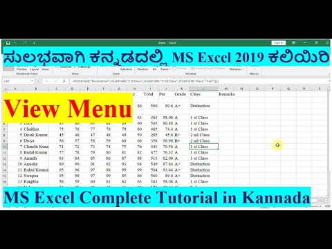 #36 MS Excel in Kannada/View Menu in MS Excel Kannada/Freeze Panes Option in Excel in Kannada ...