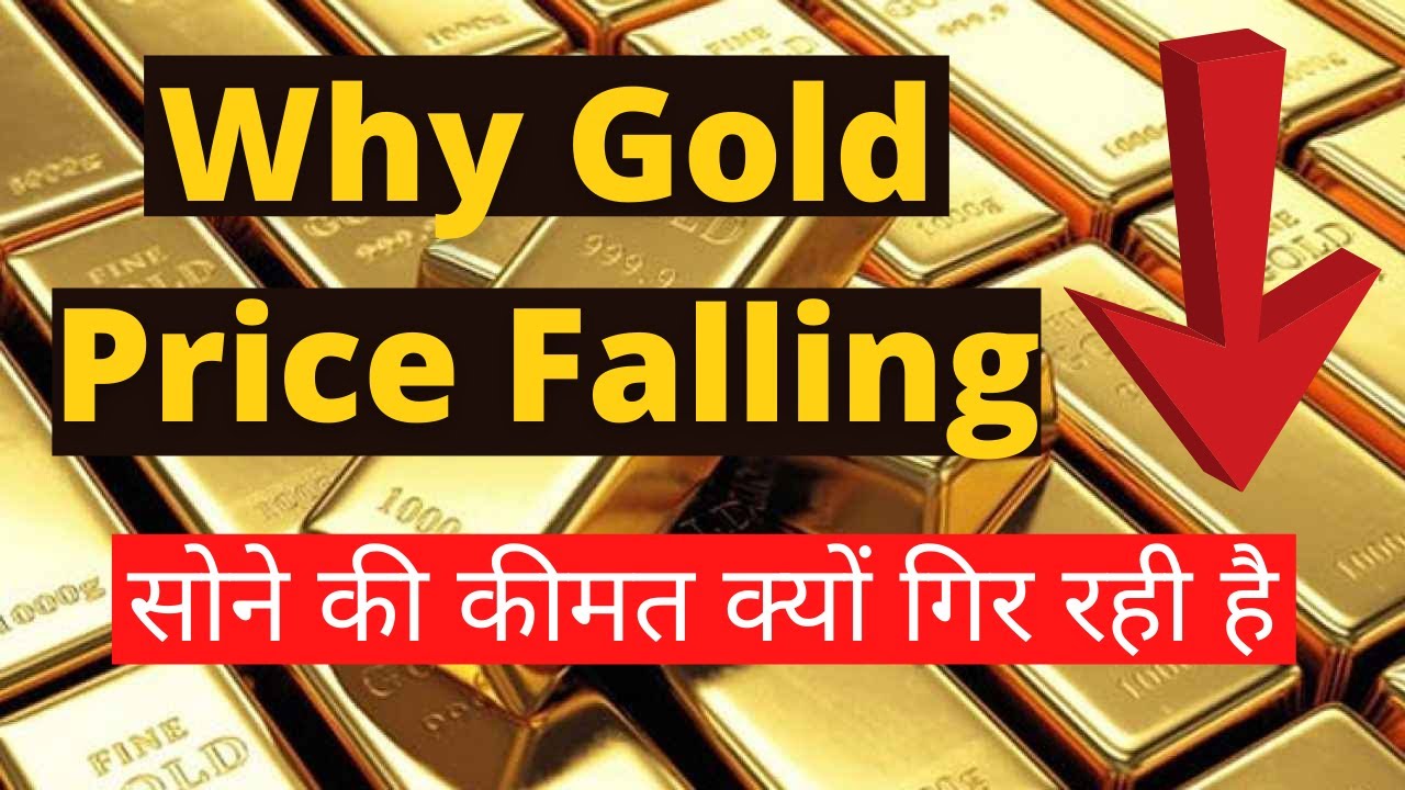 Gold Prices Falling │Why Gold Prices are Coming Down?│What Should We Do ...