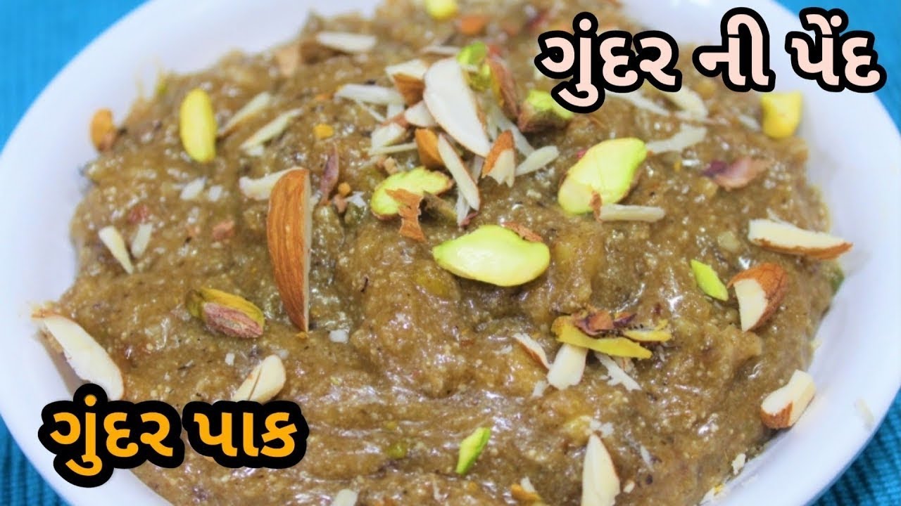 ગુંદર ની પેંદ | Gundar Pak Recipe | Gond Pak | Gundar ni Pend | winter ...