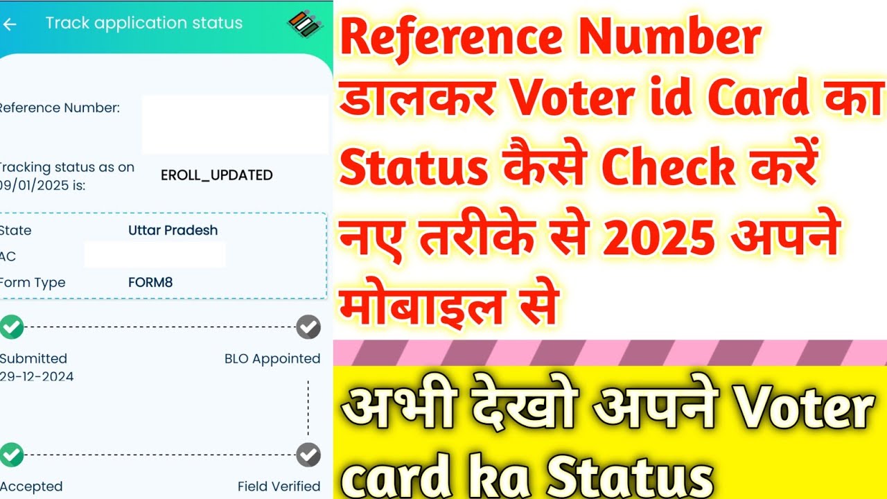 Reference Number Dalkar Voter id card ka status kaise check kare 2025 ...
