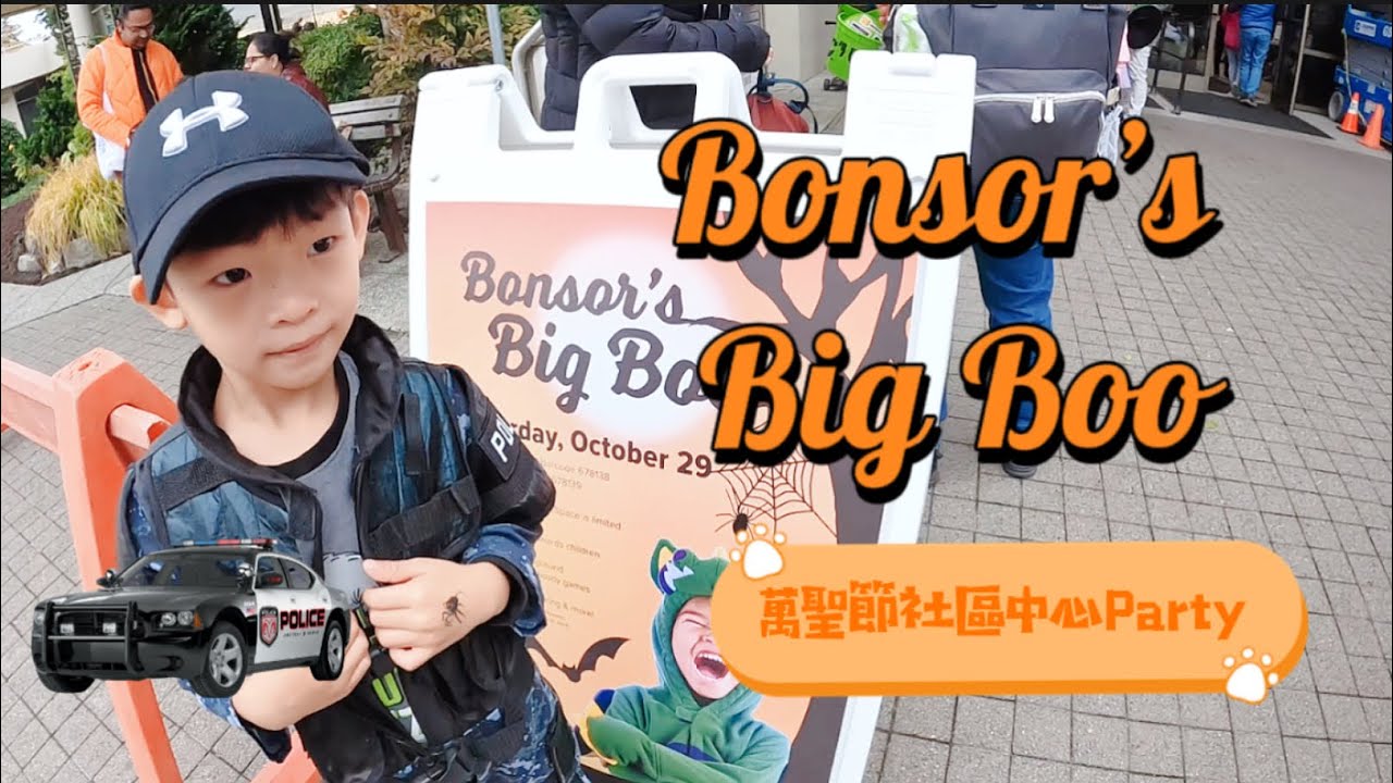 [Eng Sub]溫哥華親子/Bonsor’s Big Boo/社區中心“一元加幣”萬聖節活動好不好玩？/Bonsor Community ...