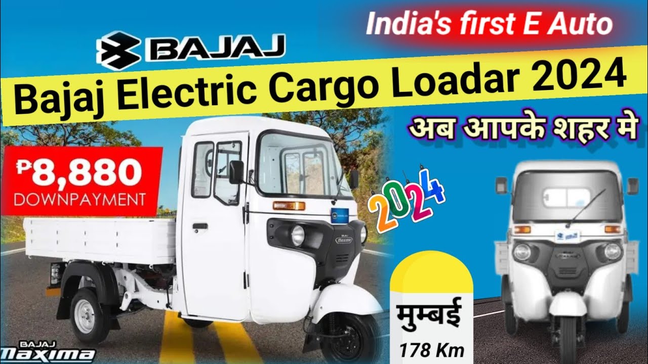 Bajaj electric Cargo Loadar Auto ⚡2024 model| अब आपके शहर मे Bajaj E ...