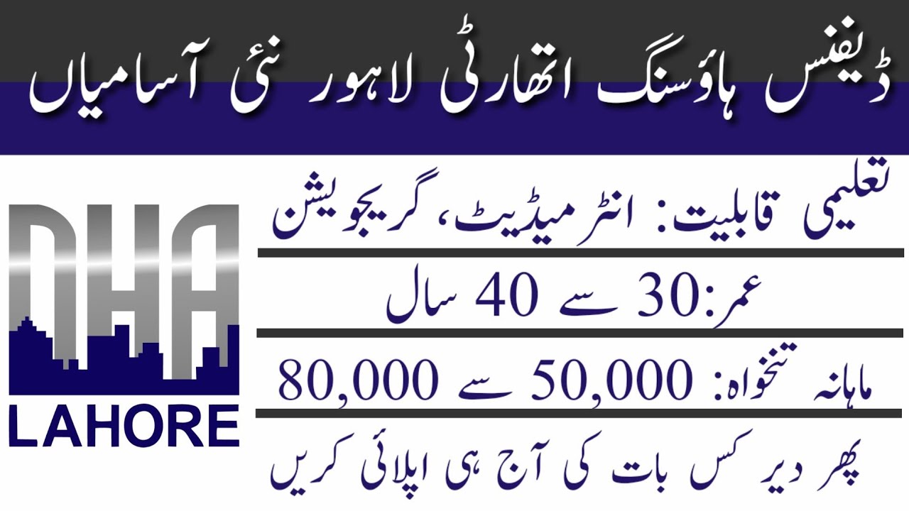 DHA Lahore Jobs 2023 | Latest Defence Housing Authority Jobs - YouTube