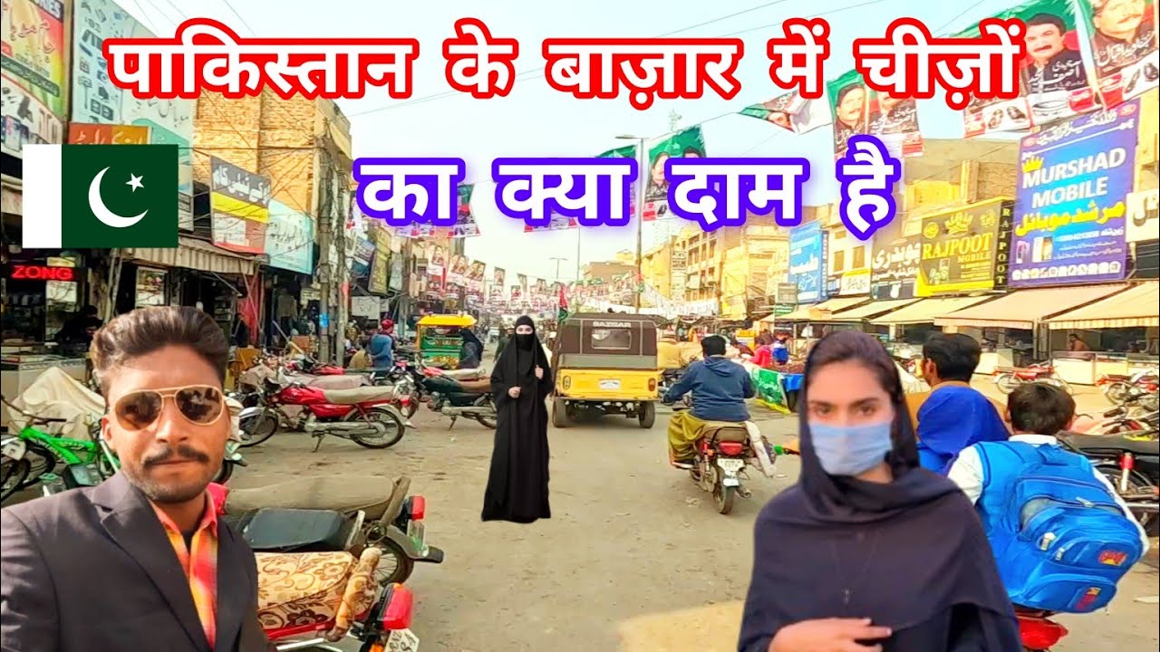 Conditions Of Pakistani Local Market|Harchand Ram Vlogs - YouTube