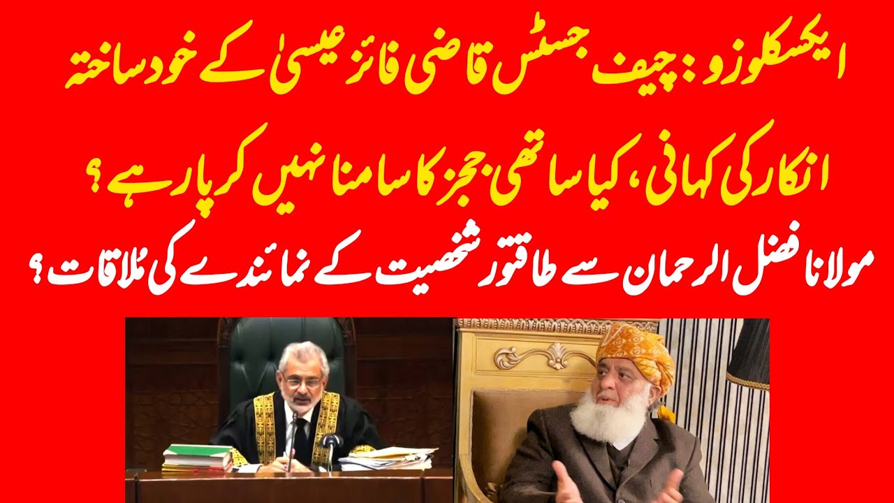 EXCLUSIVE: Top Qazi really denied dinner for saving national exchequer ...