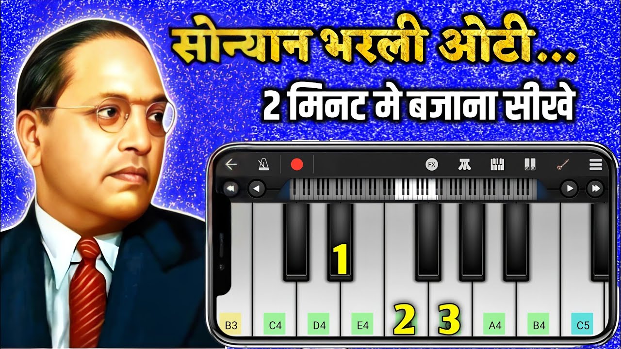 Sonyana Bharli Oti - Mobile Piano Tutorial - Bhim Geet - Jay Bhim Song ...