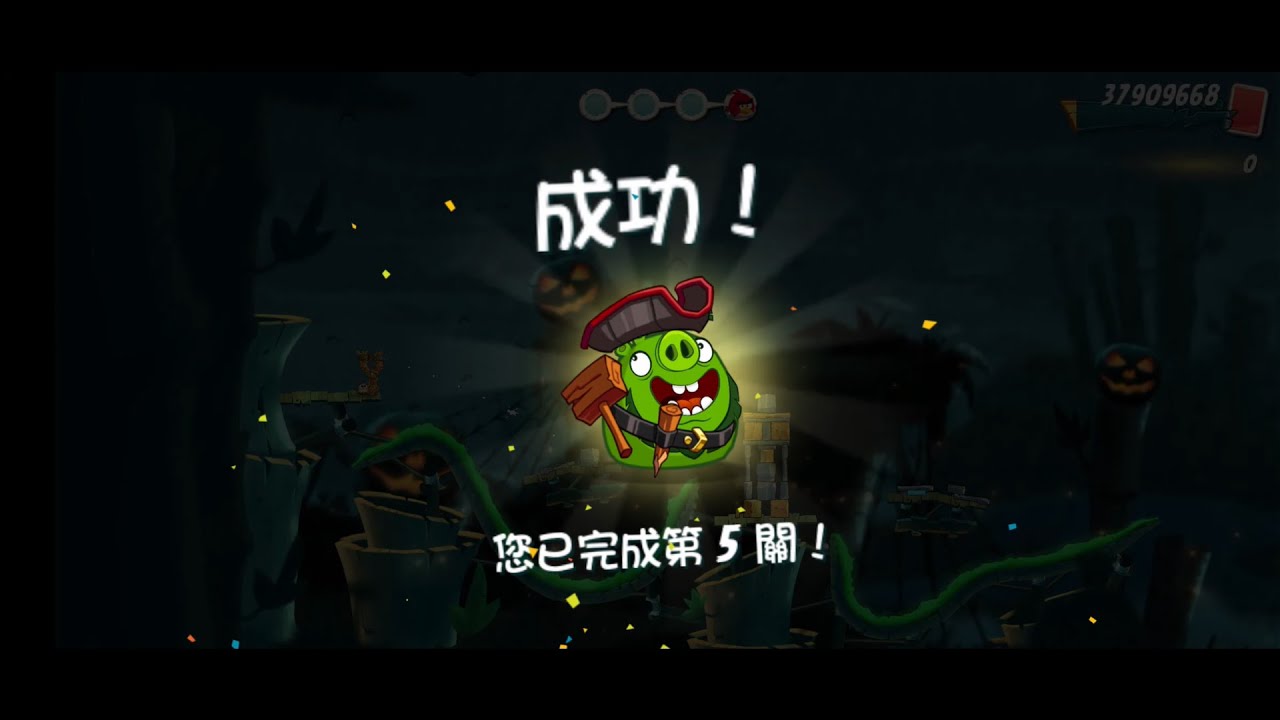 Angry birds 2 The Fang-Tastic ADVENTURE! Level 5 (w/3 birds) Vampire ...