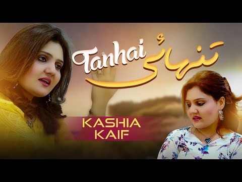 Tanhai (Official Music Video) | Kashia Kaif | New Song 2026 | Kashia Kaif Official