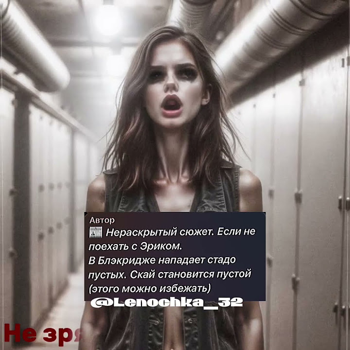 Мне нравится Скай в виде пустой Классно смотрится Елена Райтман СП