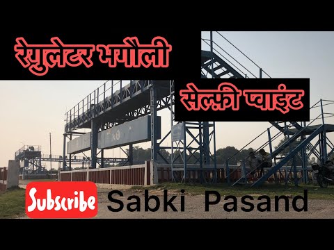 भगौली रेगुलेटर ॥ इन्दिरा नहर ॥ सेल्फ़ी प्वाइंट ॥ #youtuber #trending