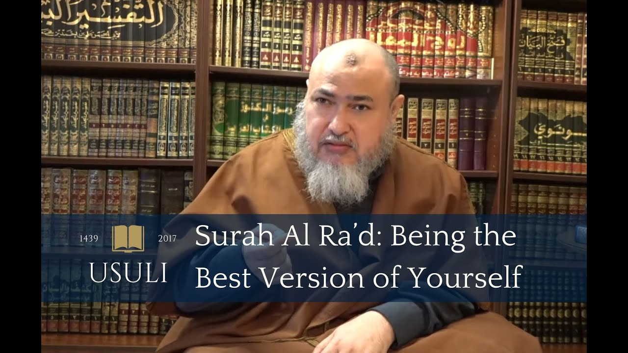 Surah Al Ra’d: Being the Best Version of Yourself | Khaled Abou El Fadl ...
