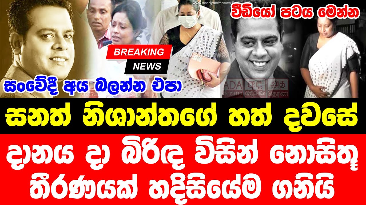 Hiru sinhala Breaking News | special news | l Today Hiru Breaking ...