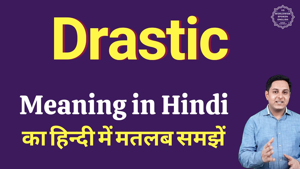 Drastic Meaning In Hindi Drastic Ka Kya Matlab Hota Hai Daily Use
