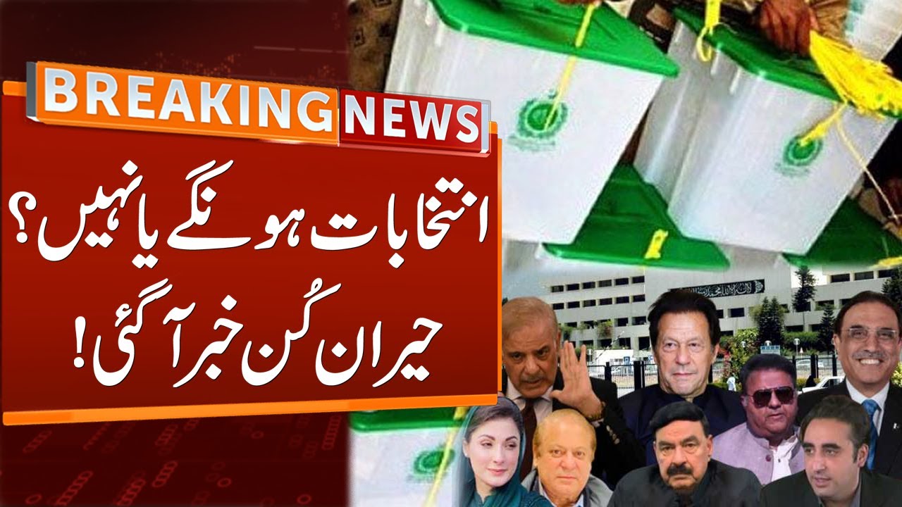 Breaking News Election Will Held Or Not Big News GNN YouTube breaking-news-election-will-held-or-not-big-news-gnn-youtube