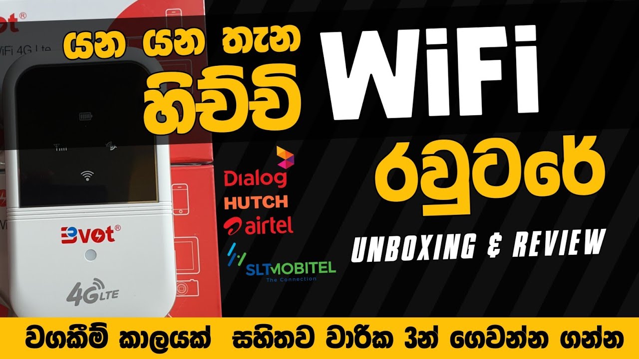 පුංචි portable wifi router එක | යන යන තැන wifi | Unlocked | unbox ...
