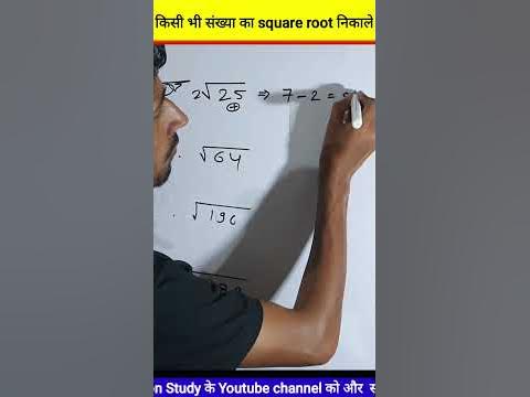 🔥🔥Square root short trick - YouTube