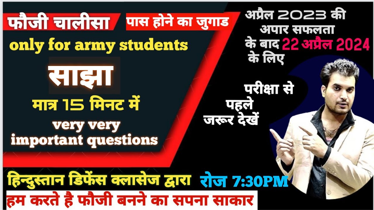 army gd important question agniveer army agniveer most important ...
