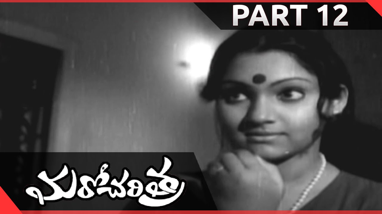 Maro Charitra Telugu Movie Part 12/15 || Kamal Haasan, Saritha ...