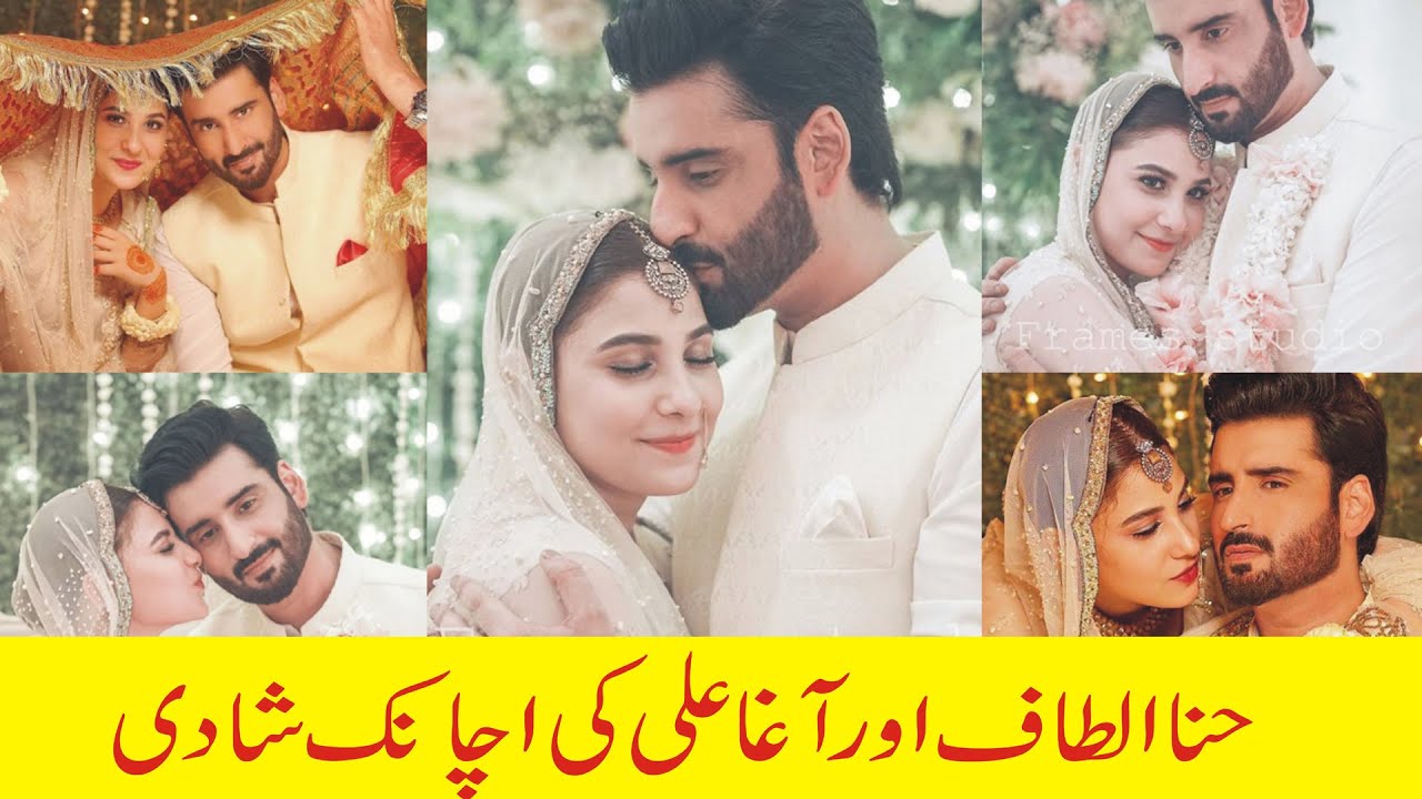 Hina Altaf and Agha Ali Wedding Album Complete Nikkah Pics Hina Altaf Wedding Pictures - YouTube
