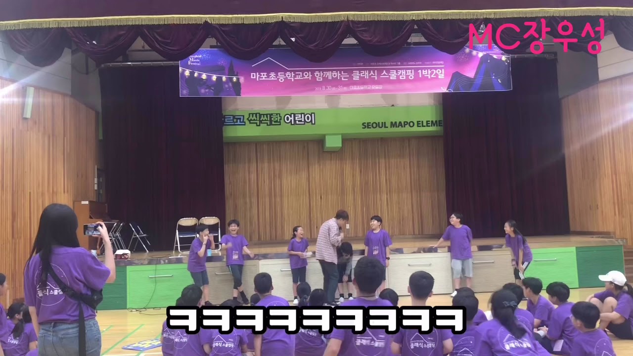 청소년레크레이션 레크레이션 레크레이션게임 레크레이션강사 Mc장우성 레크리에이션 초등학생레크레이션 초등학교레크레이션 Youtube