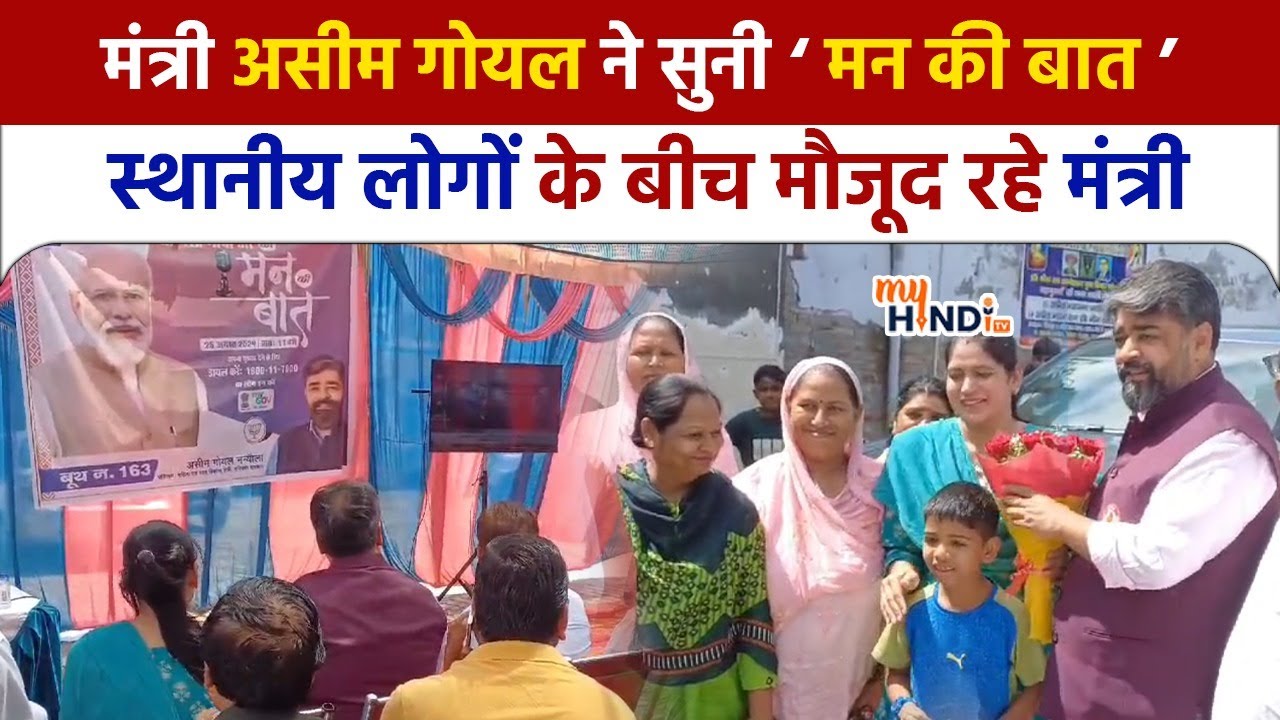 Haryana में तीसरी बार BJP की सरकार बनने जा रही है- Aseem Goel | My ...