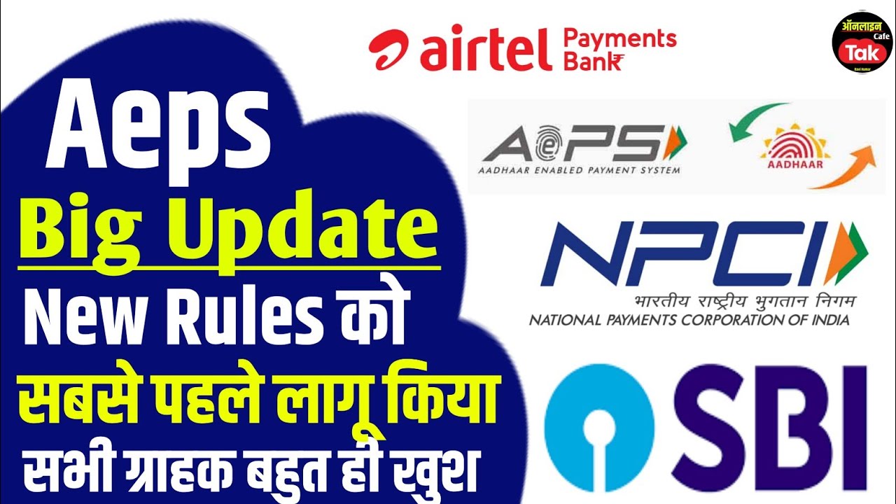 airtel bank aeps new update 2024 | npci aeps new update 2024 | sbi aeps ...