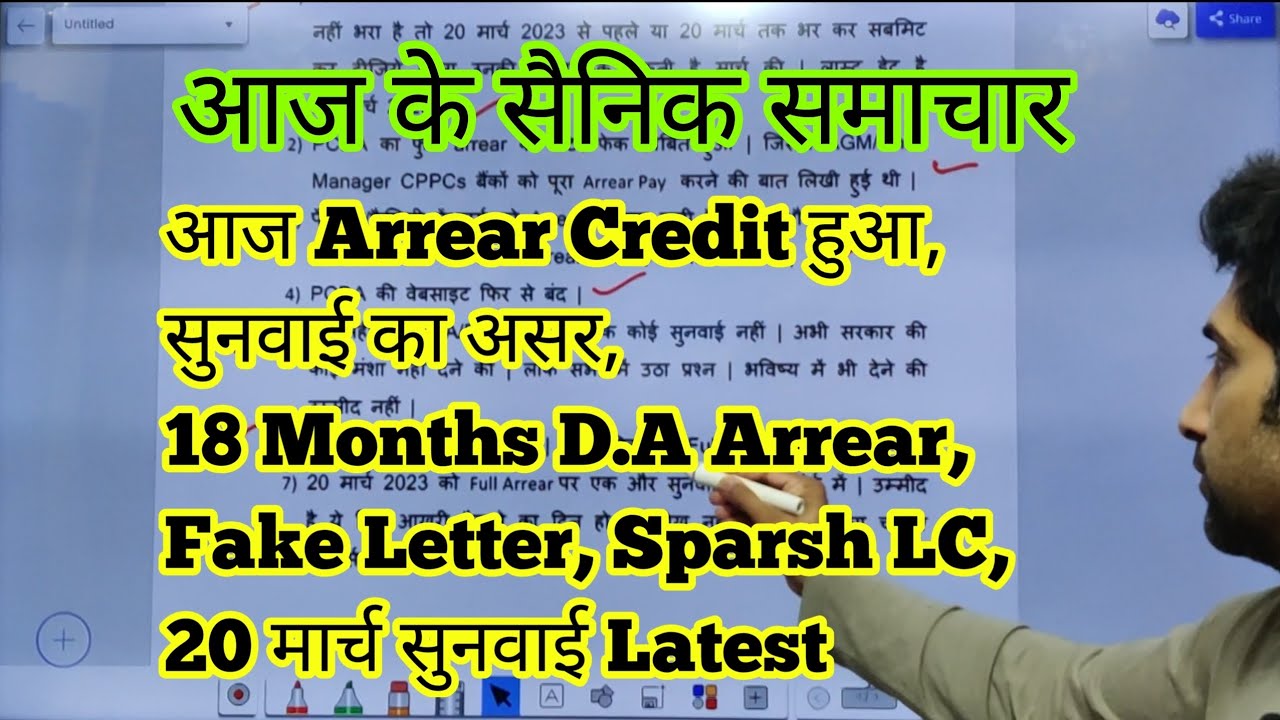 आज के सैनिक समाचार | आज Arrear Credit हुआ, सुनवाई का असर,18 महीने का D ...