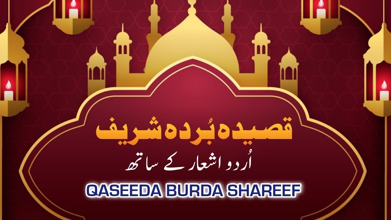Qaseeda Burda Shareef | In Two Different Language Qaseeda Burda Sharif ...