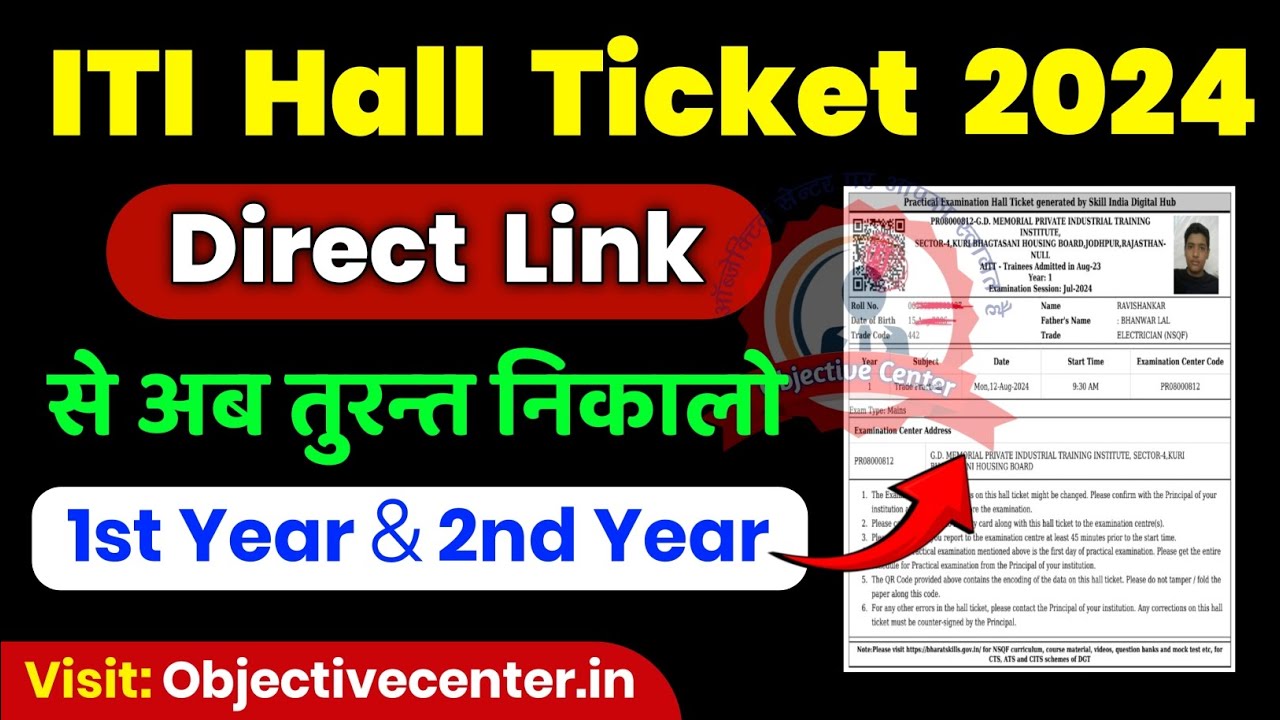 ITI Admit Card 2024 Direct Link जारी 💯 ITI Admit Card kaise download ...