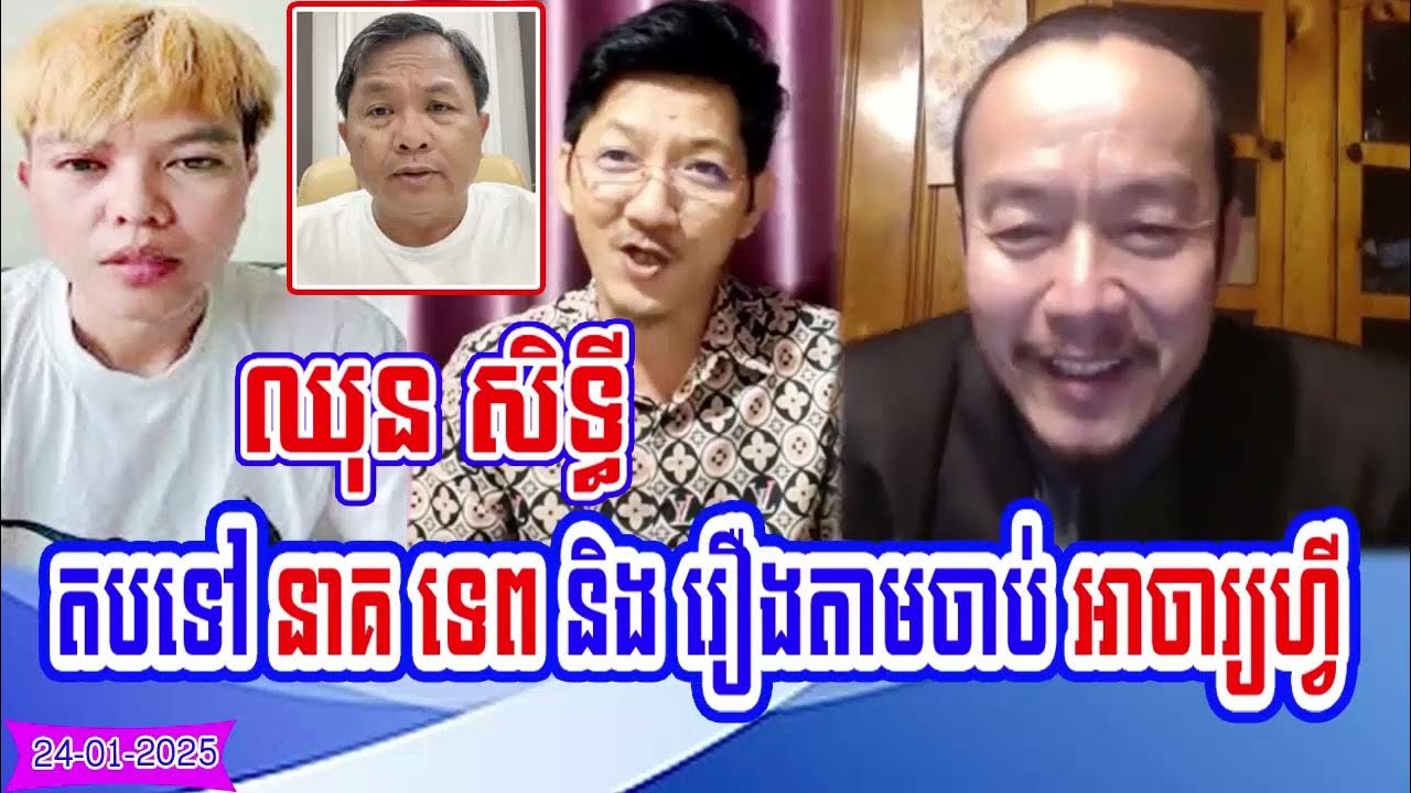 Mr. Chhun Sithy reply Neak Tep and speak about case of Ah Jafy - YouTube
