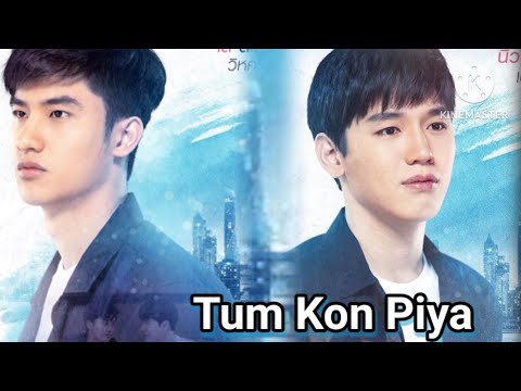 Pete x Khao || Tum Kon Piya 💔|| Dark Blue Kiss #darkbluekisstheseries #taynew #cherrymagicth #bl