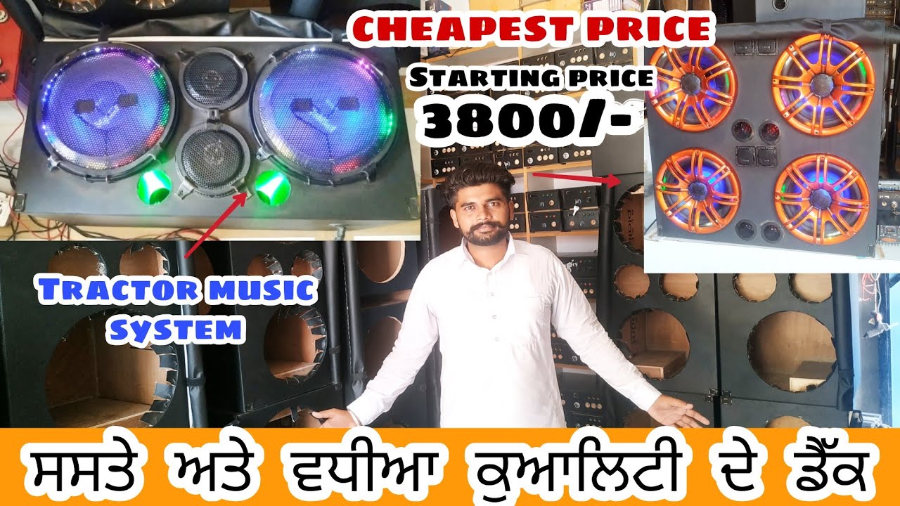 tractor music system | ਵਧੀਆ ਕੁਆਲਿਟੀ ਦੇ ਡੈੱਕ | ਸਸਤੇ ਰੇਟਾਂ ਤੇ | tractor ...