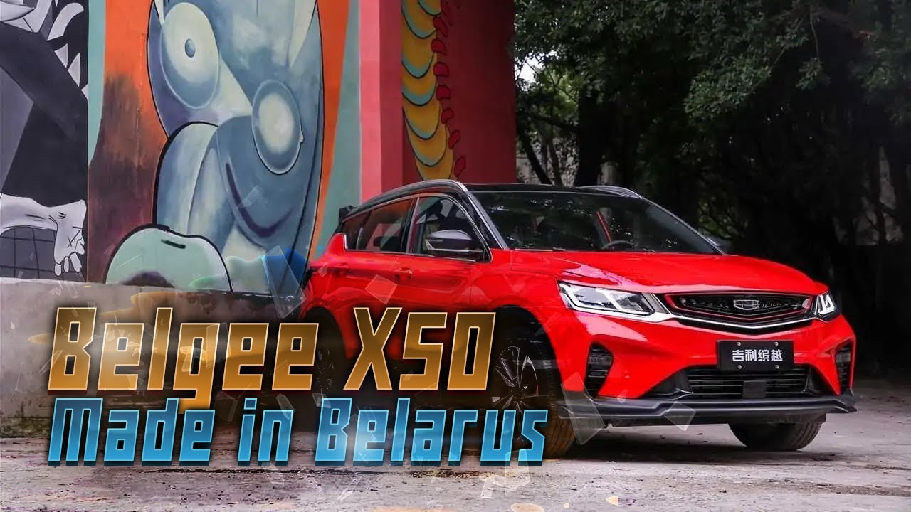 Belgee X50: Новый кроссовер от Белорусской компании "Белджи" - YouTube