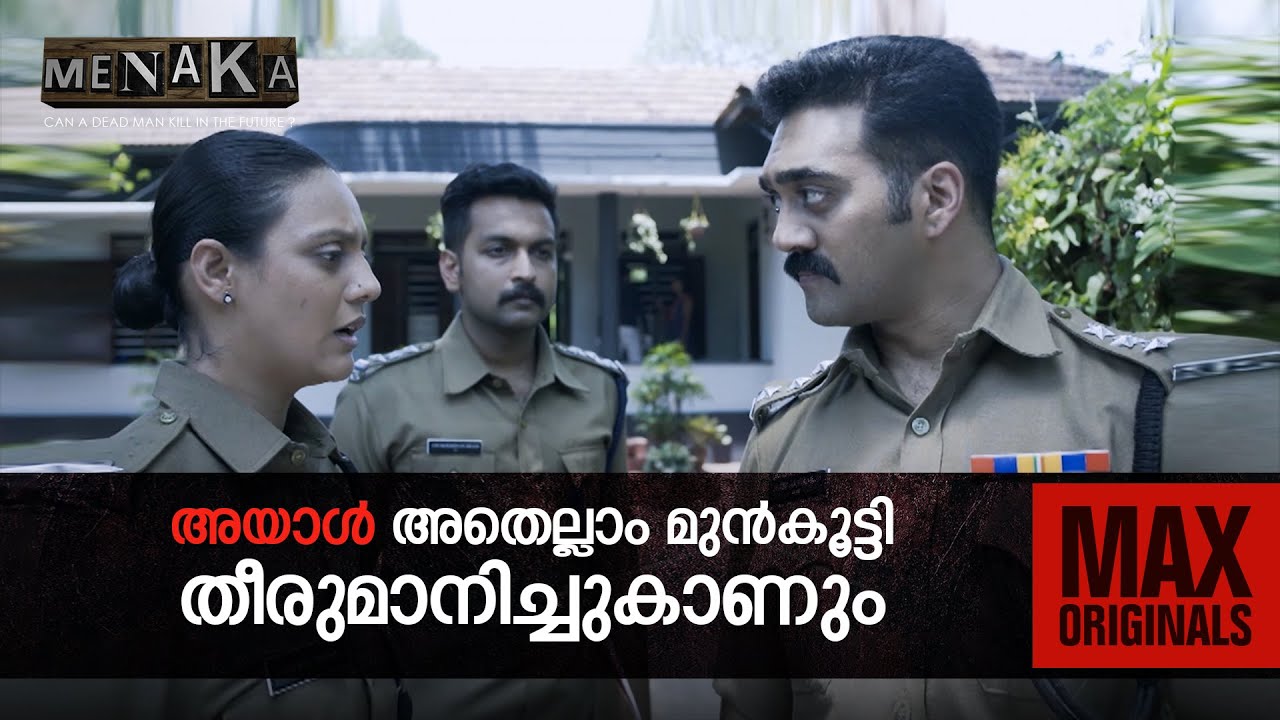 A Perfect Crime Story menaka | MENAKA 1 | manoramaMAX | - YouTube