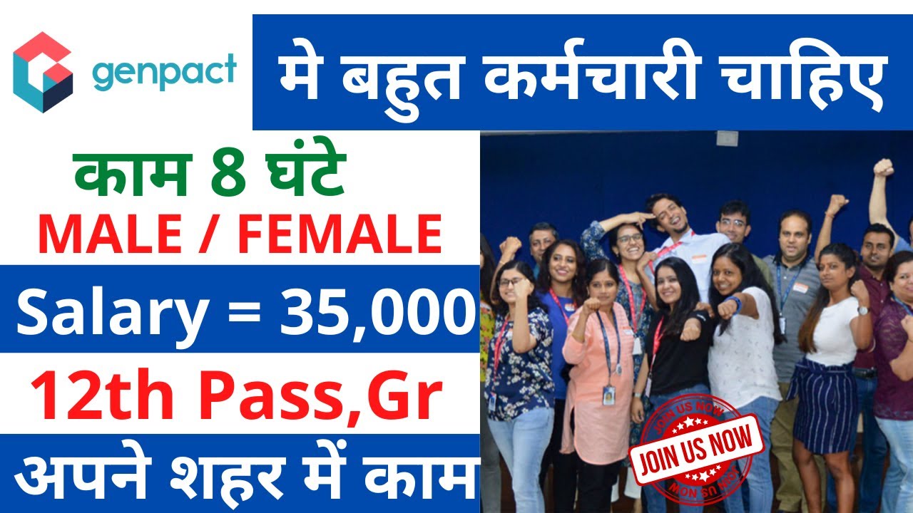 Genpact Recruitment 2022 | Genpact Jobs For Freshers | Genpact Hiring ...