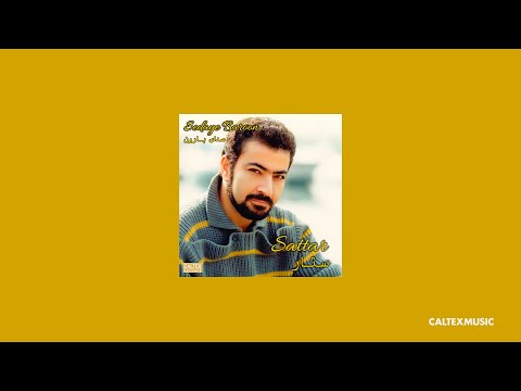 Sattar - Bahare Man Gozashteh Shayad | ستار - بهار من گذشته شاید